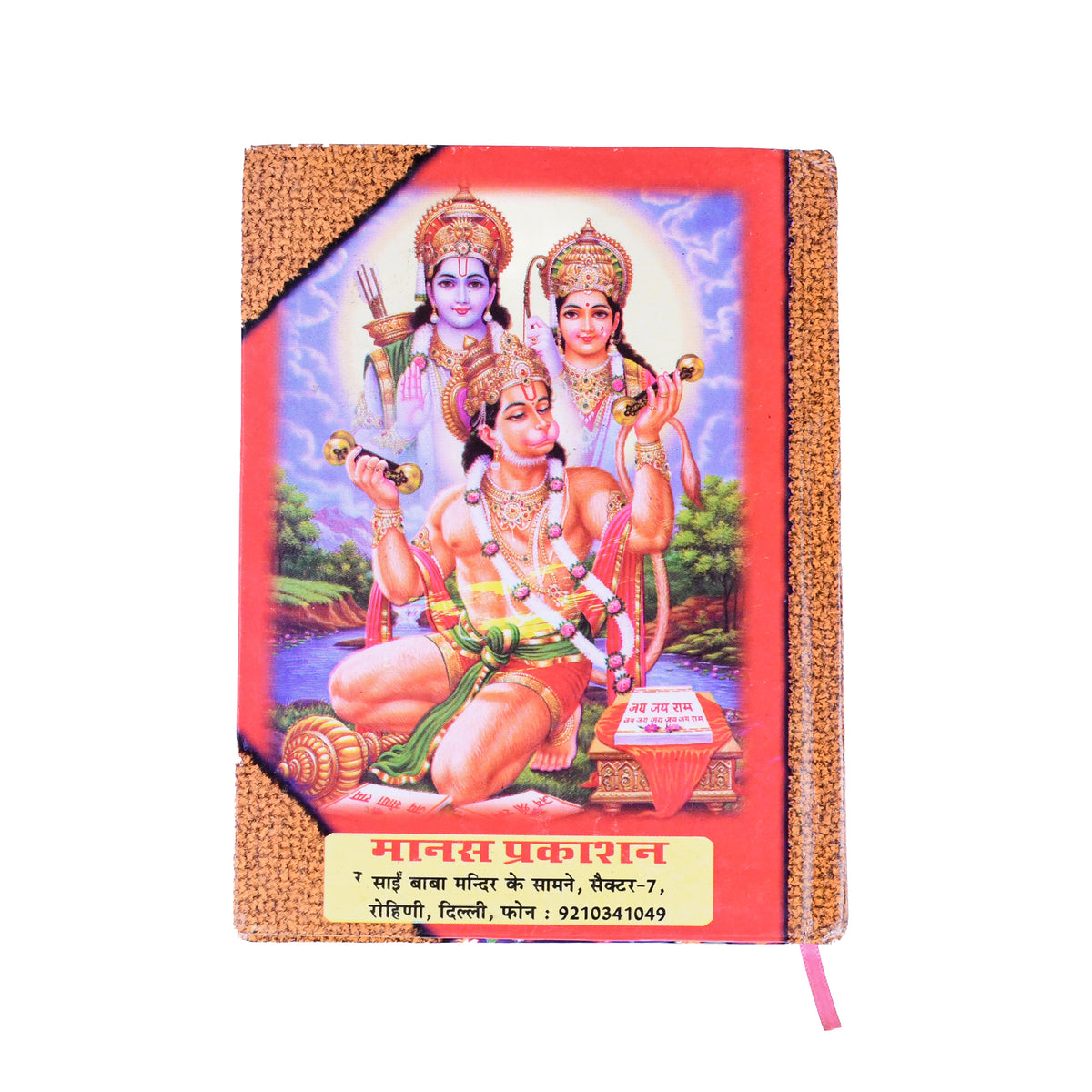 Sundarkand Book – The Divine Tales